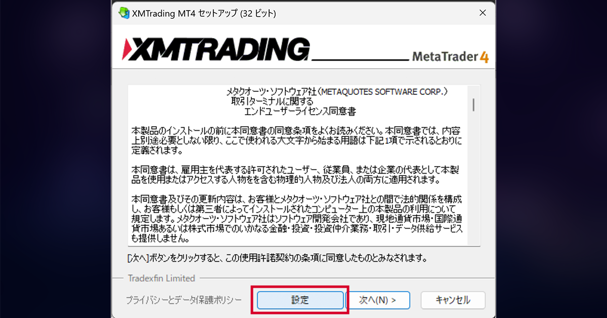 【重要】PC版MT4最新バージョンへのアップデートのお願い